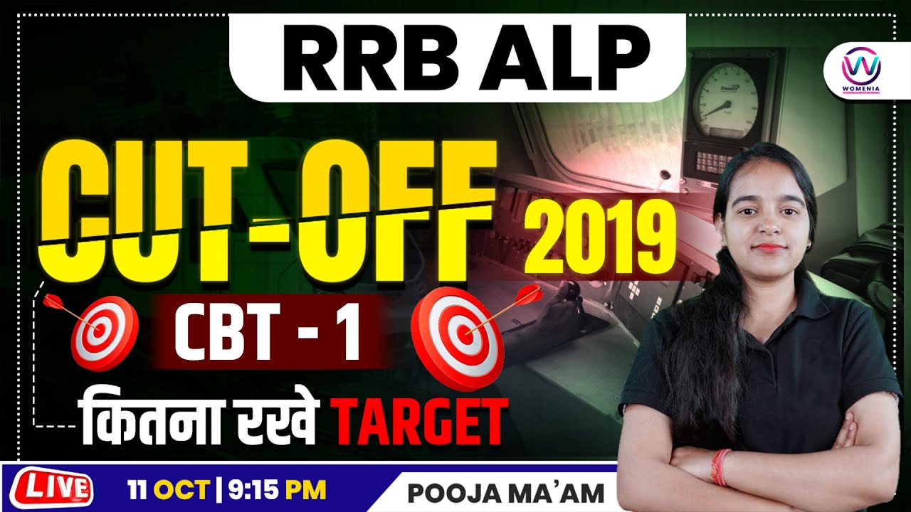Railway Loco Pilot 2024 | RRB ALP Cut Off 2019 CBT 1 | कितना रखे TARGET ...