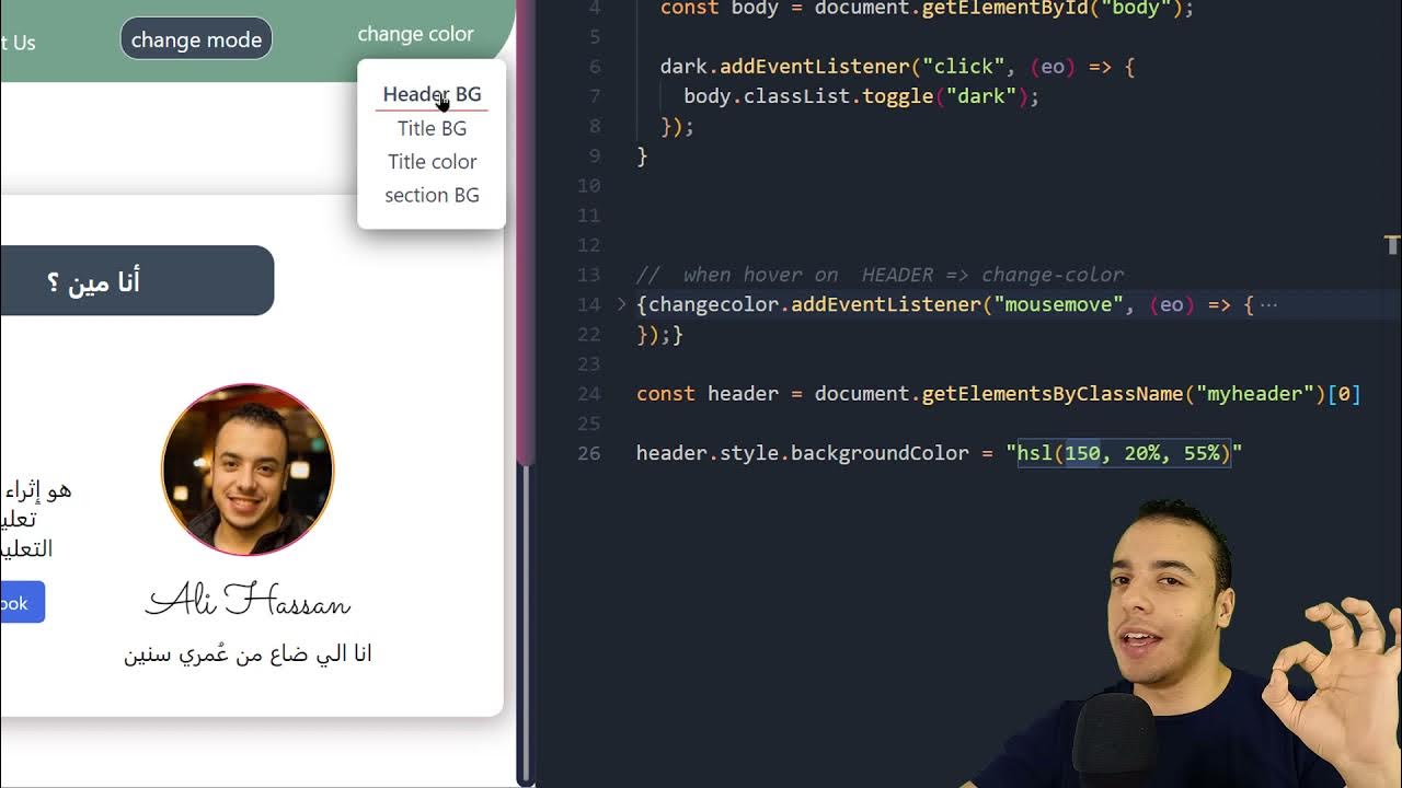 javascript projects level3 lesson2 v2 || change HEADER background - YouTube