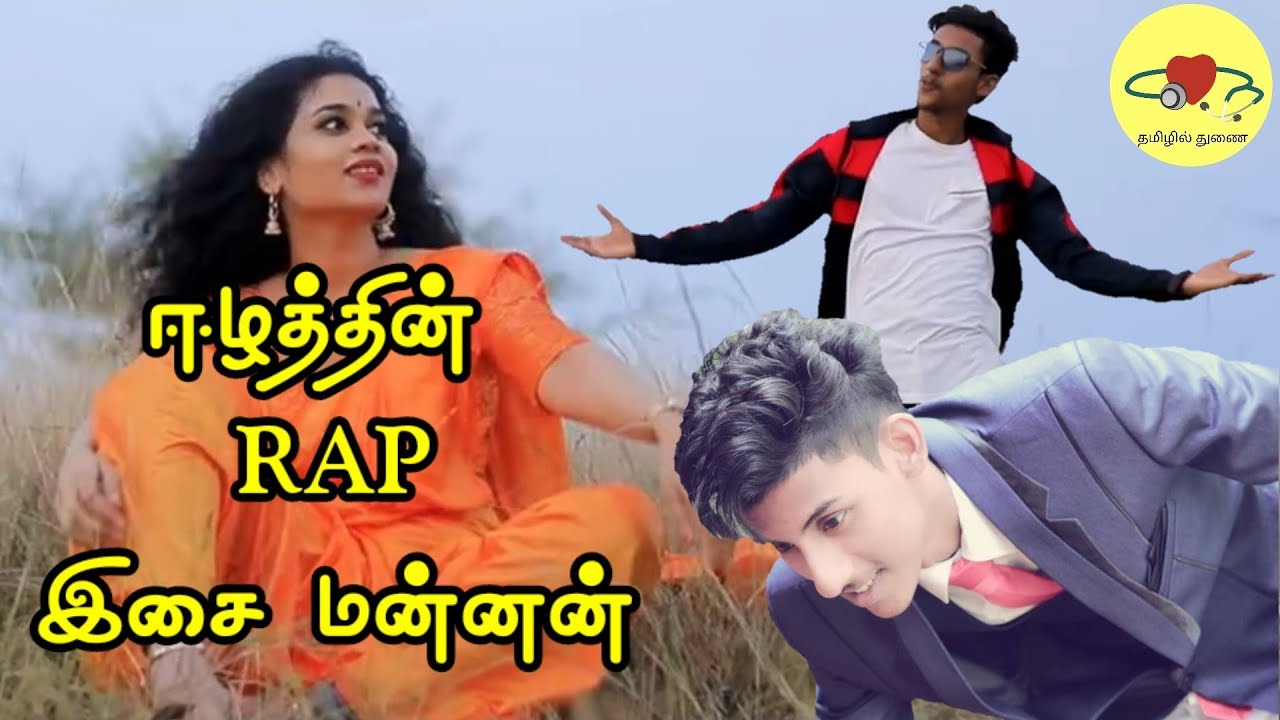 Latest Tamil Hit Song | FT Vaheesan | Tamil | @counsellingintamil - YouTube