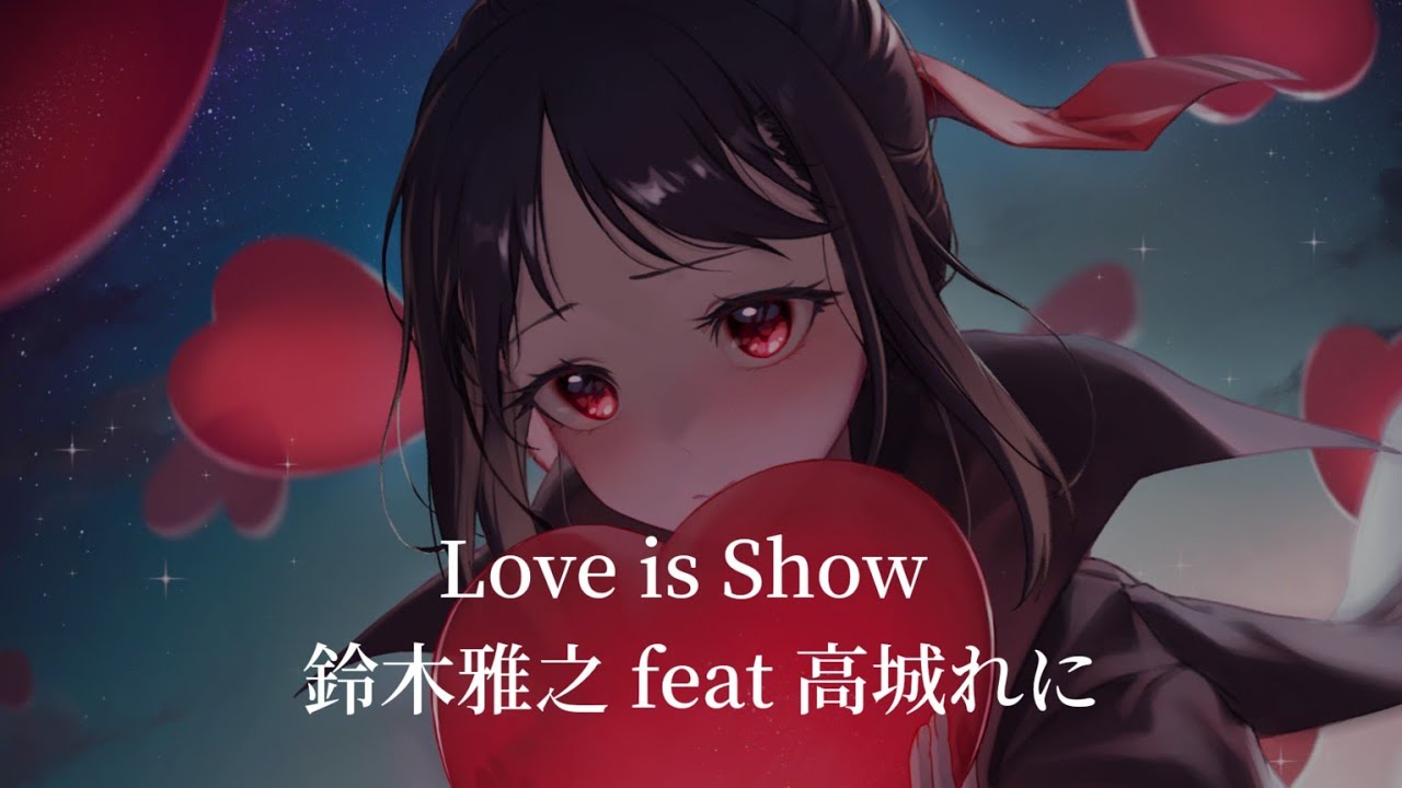 【中日字幕】輝夜姬想讓人告白 永不結束的初吻 劇場版 主題曲 Love is Show 鈴木雅之 feat 高城れに - YouTube