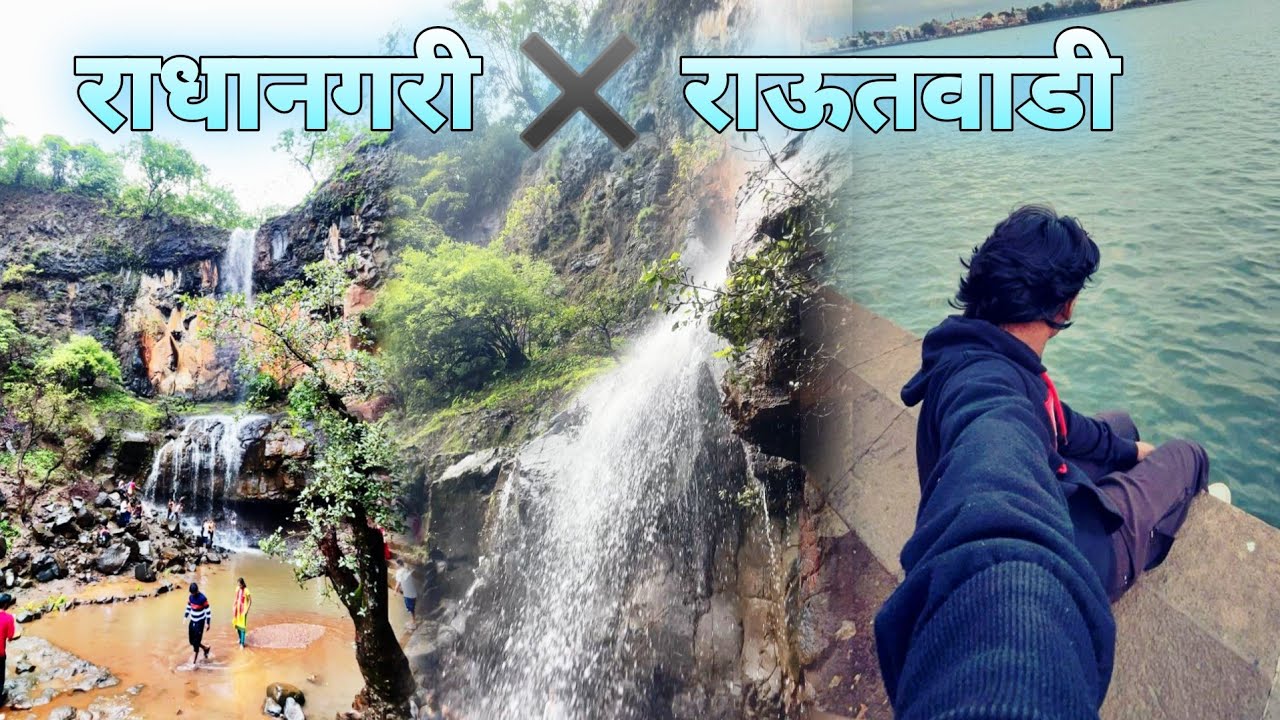 Radhanagri Dam || Rautwadi Waterfall || Explore || Aarish Vlogs ...
