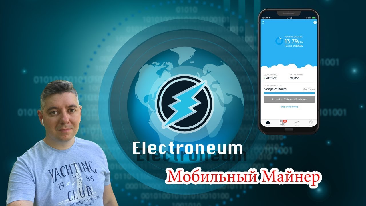 ⚡⚡ #Electroneum | Мобильный майнер | Пошаговая регистрация и запуск ...