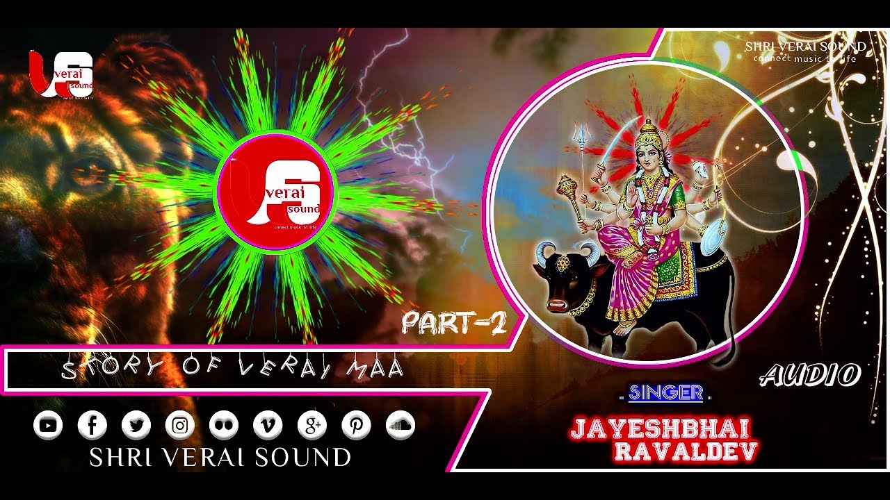 New DJ Dakla-The Story Of VERAI Maa(સ્ટોરી ઓફ વેરાઈ માં)Jayesh Raval ...