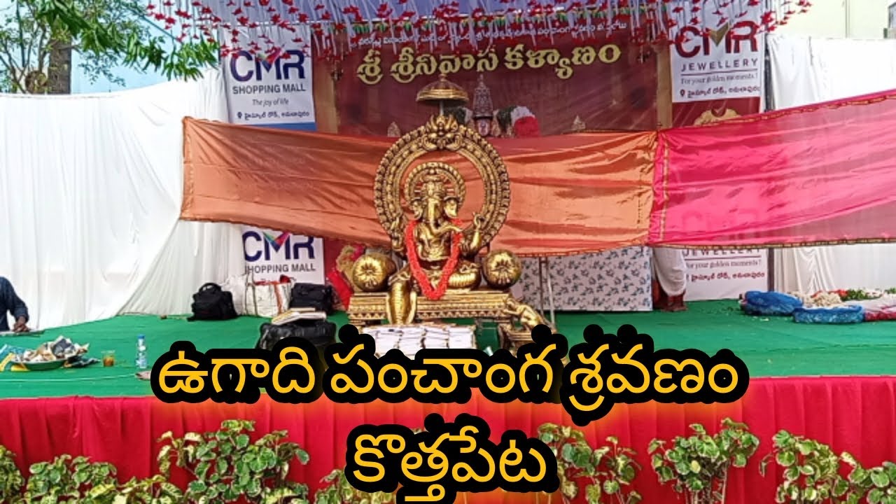 Ugadi Panchanga Sravanam at Kothapeta, Srinivasa Kalyanam,Pravachanalu ...