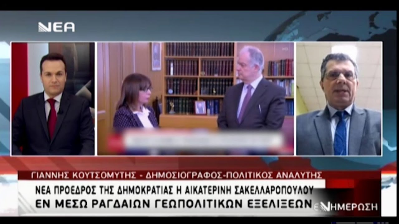 Τοποθέτηση Γιάννη Κουτσομύτη για την εκλογή Σακελλαροπούλου - YouTube