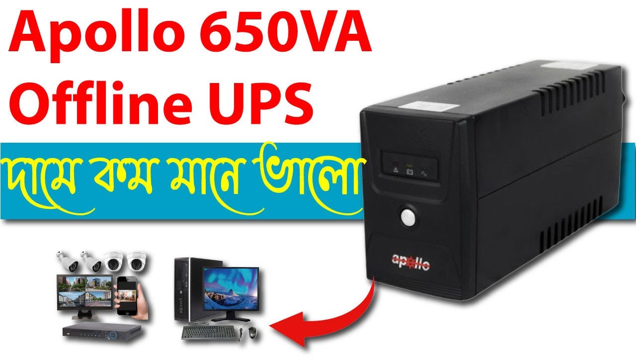 Apollo 650A UPS Price in Bangladesh || Mds Bangla - YouTube