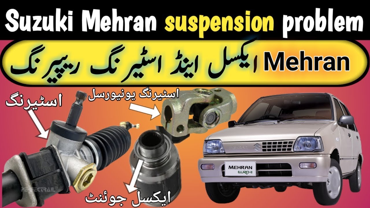 suzuki mehran front suspension | suzuki mehran steering rack replace ...