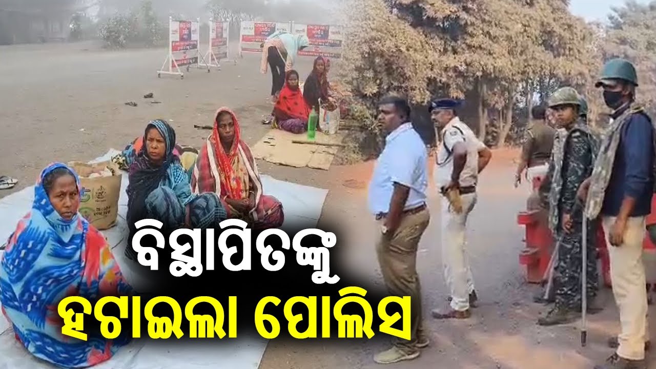 Police drives away displaced protesters in front of Tata Steel-run NINL ...
