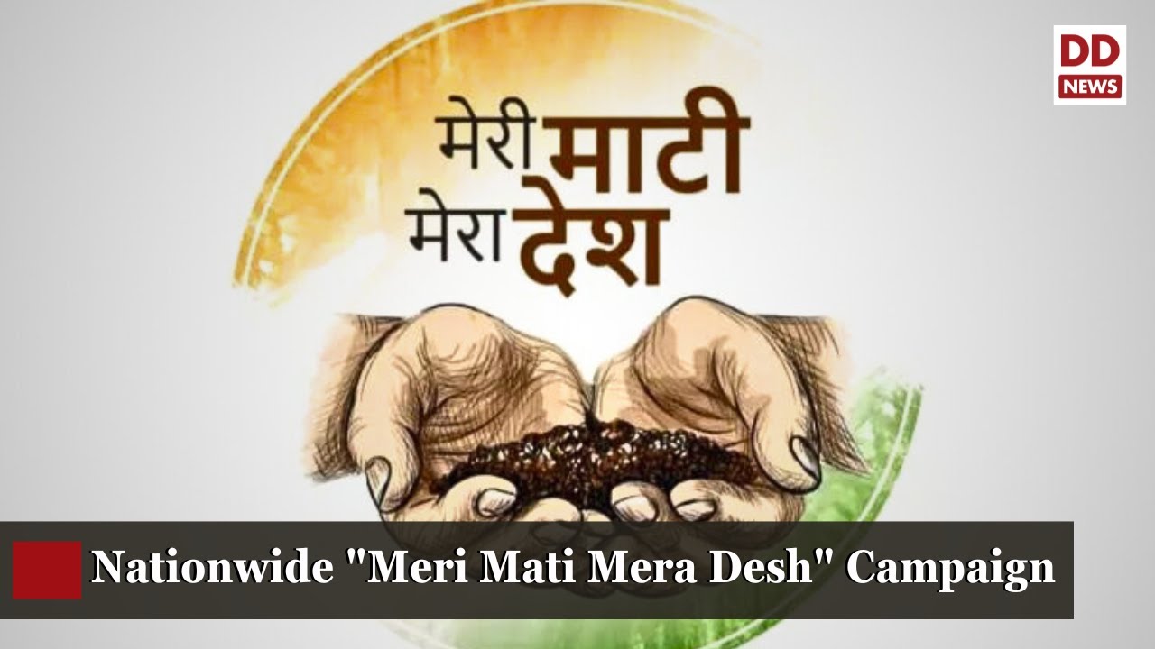 Nationwide "Meri Mati Mera Desh" Campaign to be launched today - YouTube