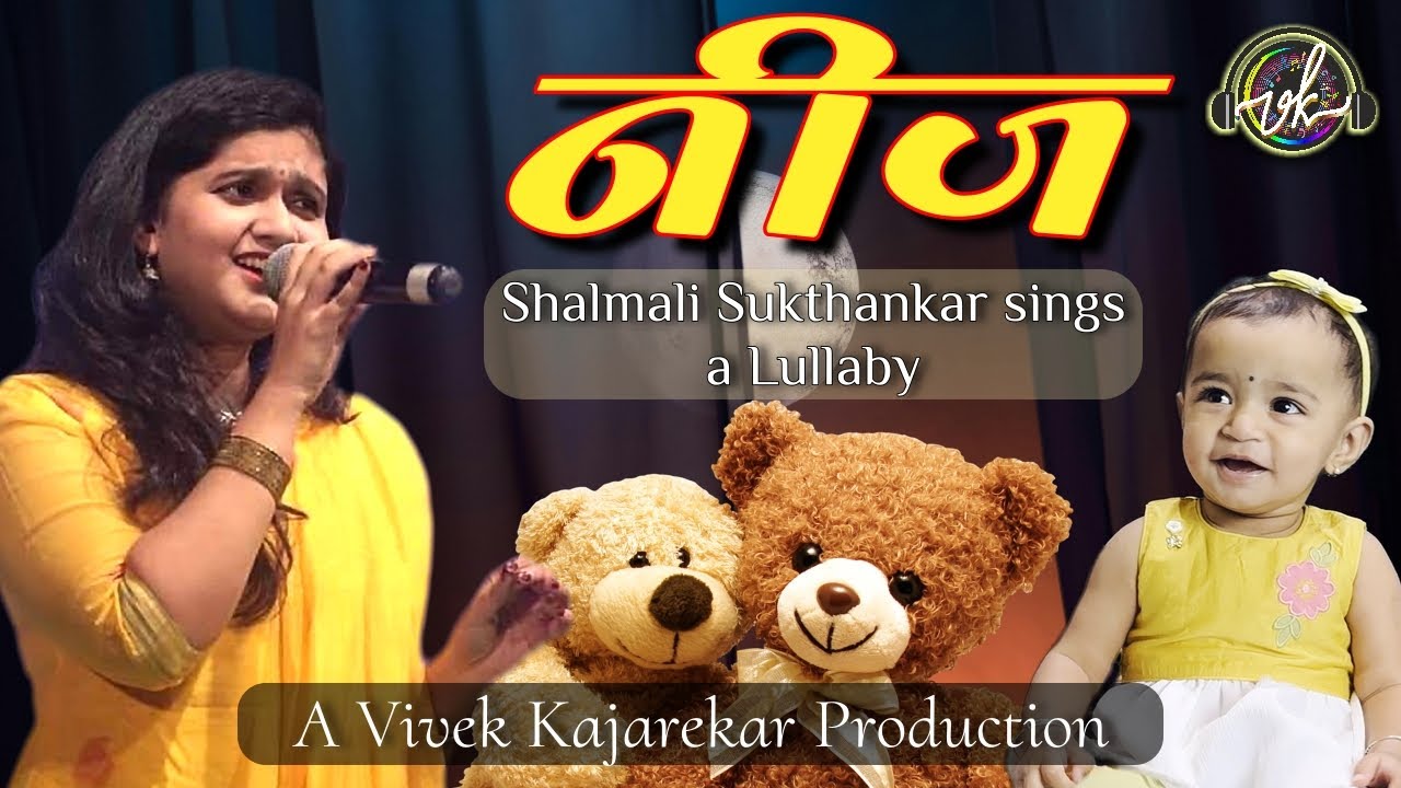 Singer Shalmali Sukthankar renders a soothing melodious Lullaby.. A ...