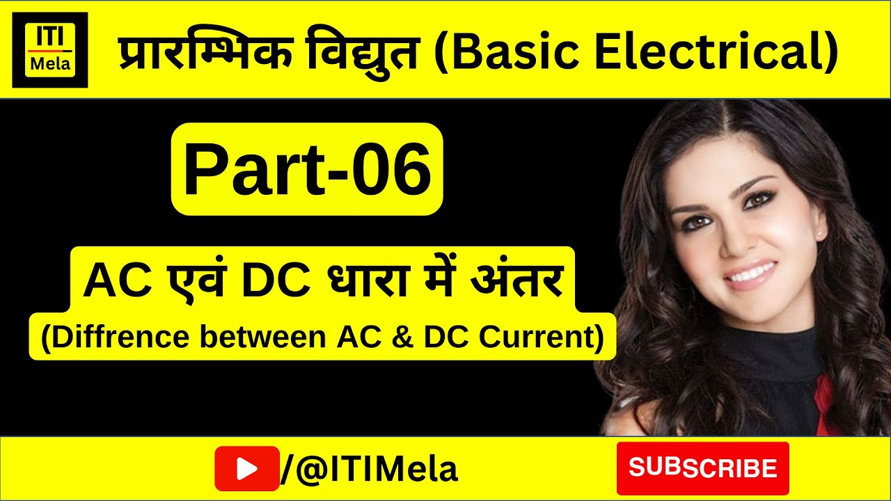 Basic Electricity (प्रारंभिक विद्युत) Part-06 | #ITI #Electrician Theory 1st Year - YouTube