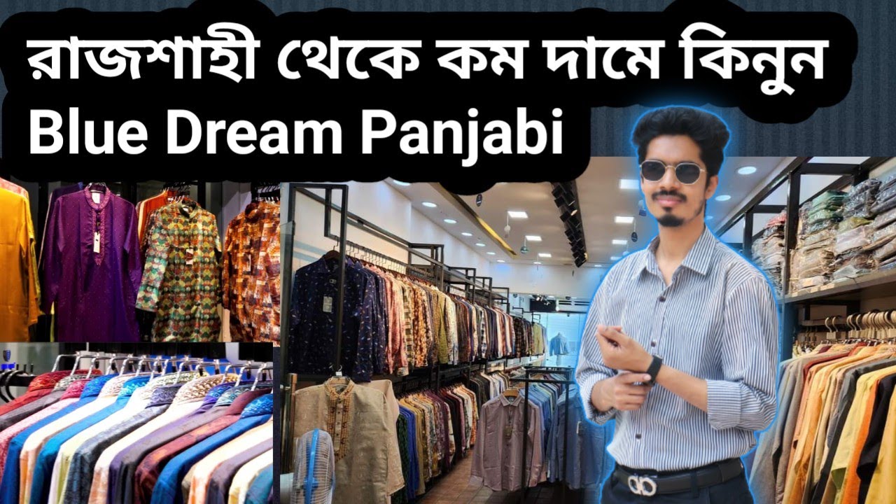 Blue Dream এখন রাজশাহীতে | শোরুমের হাই কোয়ালিটি পাঞ্জাবি কিনুন কম দাম ...