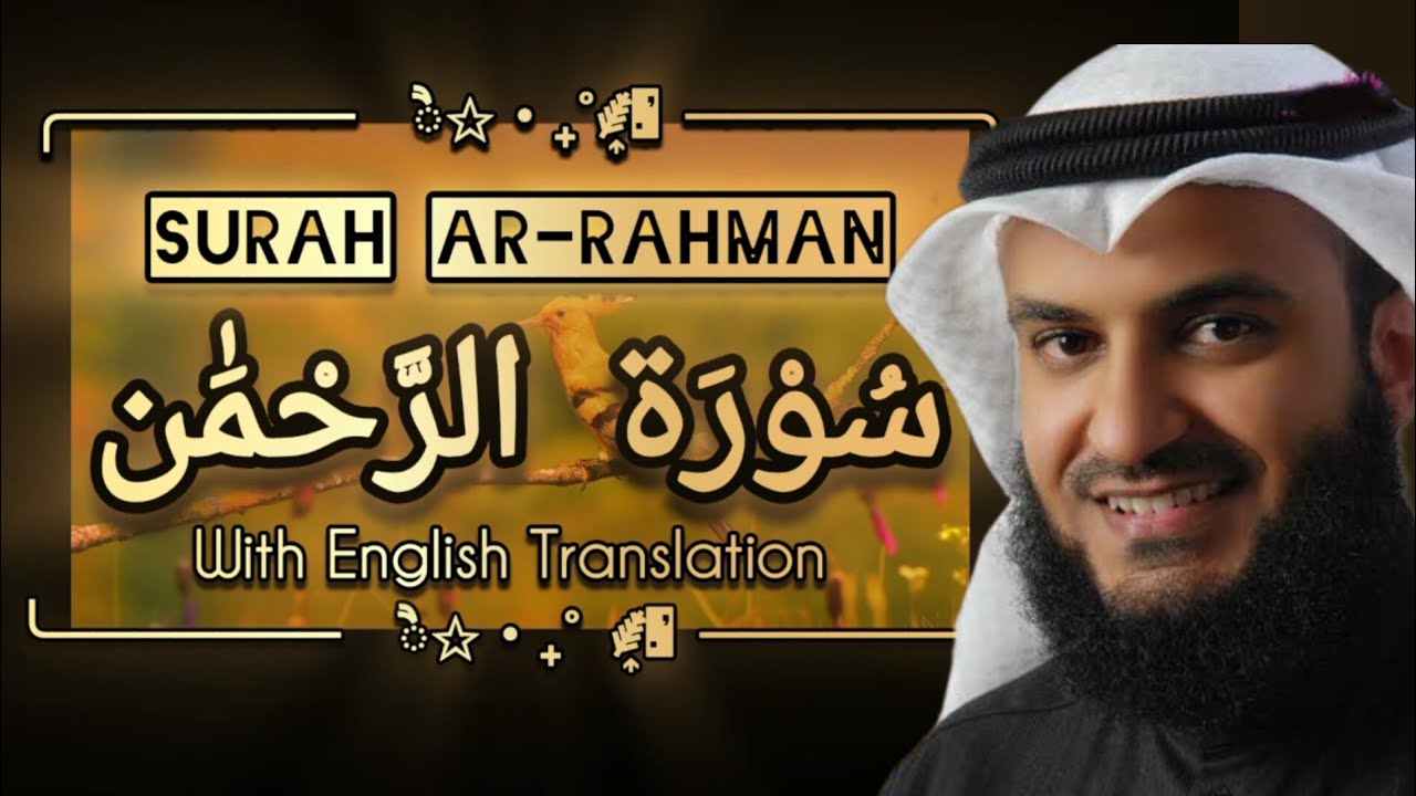 Surah Rahman Mishary Rashid Alafasy| Beautiful Quran Recitation|#quran# ...