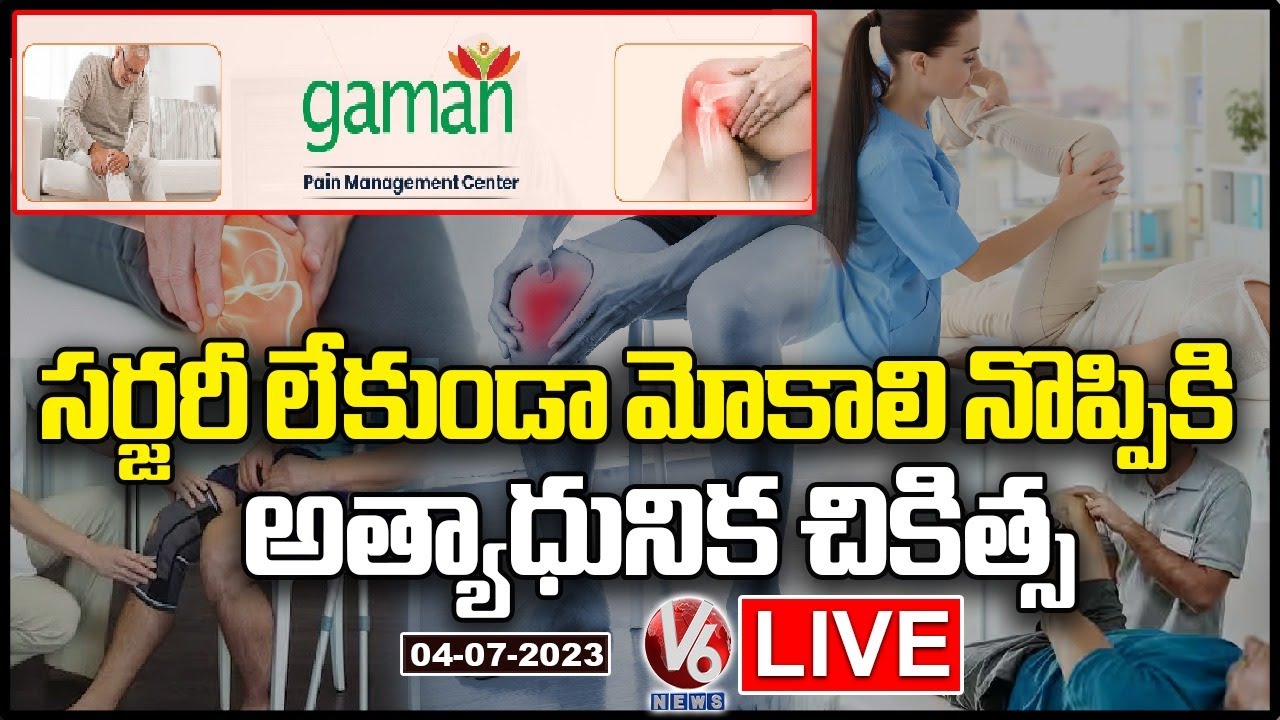 Good Health LIVE : Treatment For Knee Pain | Gaman Pain Management ...