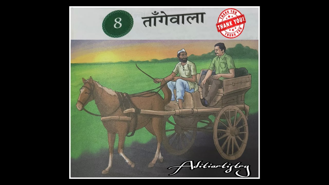 CLASS :- 6th || Madhubun Garima Hindi Pathmala || Chapter 8 ...