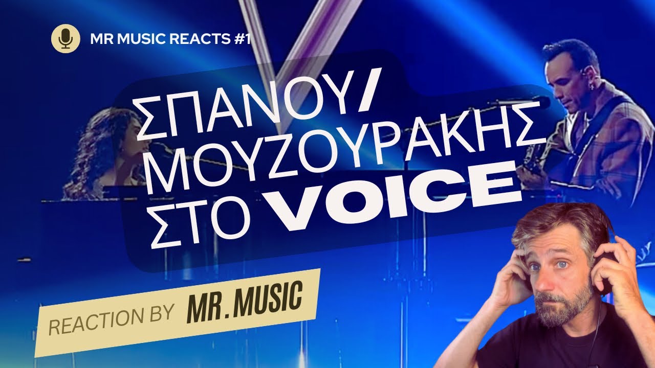 Η ΜΑΧΗ ΤΩΝ ΦΥΛΩΝ | ΣΠΑΝΟΥ ΚΑΙ ΜΟΥΖΟΥΡΑΚΗΣ | THE VOICE OF GREECE - YouTube