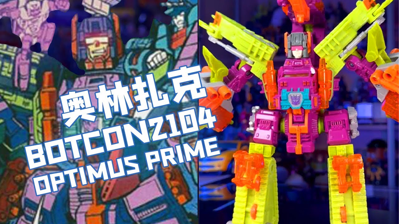 Transformers 變形金剛丨Olin Zarak 奥林扎克 【南城周末】 - YouTube