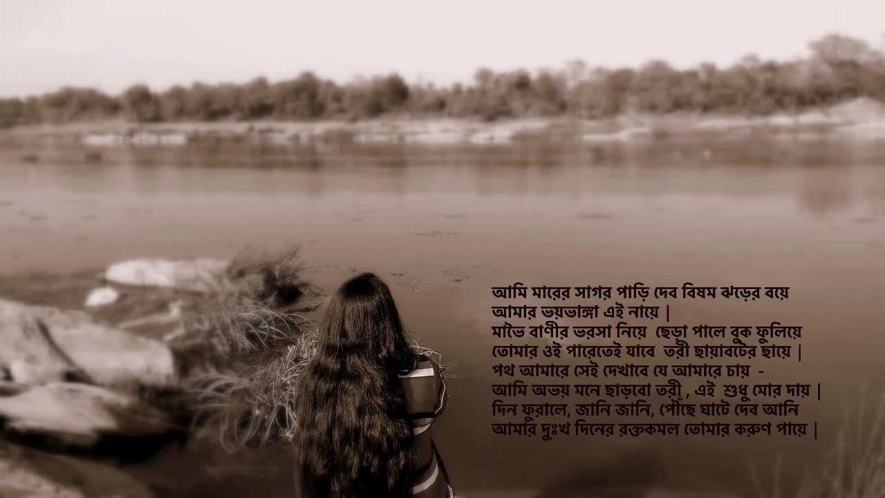 Ami Marer Sagar Pari Debo: Cover by Urbi Chatterjee - YouTube