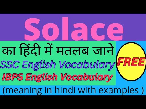 solace meaning in hindi | solace meaning | english vocabulary for ...