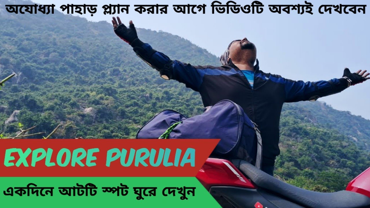 Ajodhya pahar tour guide/ajodhya hill purulia/ajodhya pahar sightseeing ...