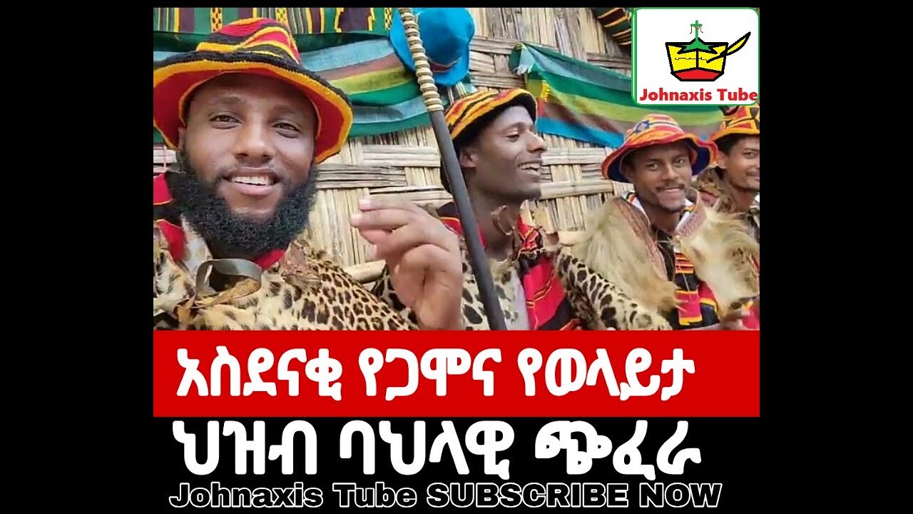 Amazing Gamo and Wolaita Cultural Dance | New Wolaita Music | new Gamo ...