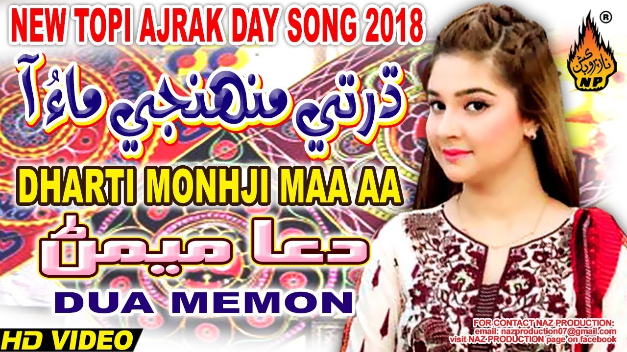 DHARTI MUNHJI MAA AA | Dua Memon | Sindhi Culture Day Song 2020 ...