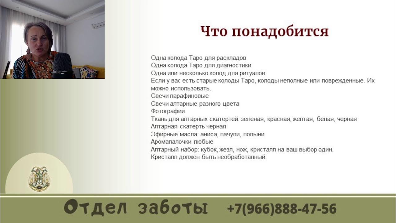 Магия Таро и Магия свечей - YouTube