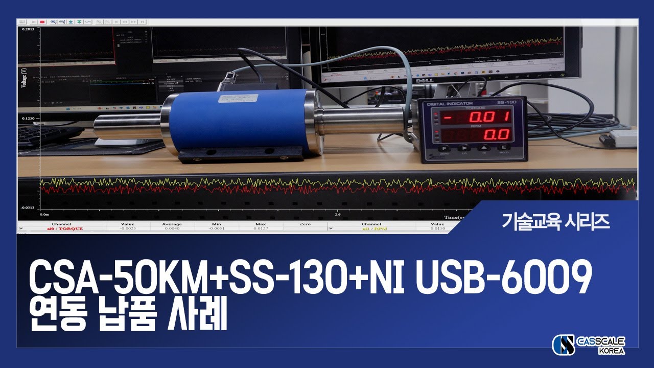 CSA-50KM+SS-130+NI USB-6009 [연동 납품 사례] - YouTube