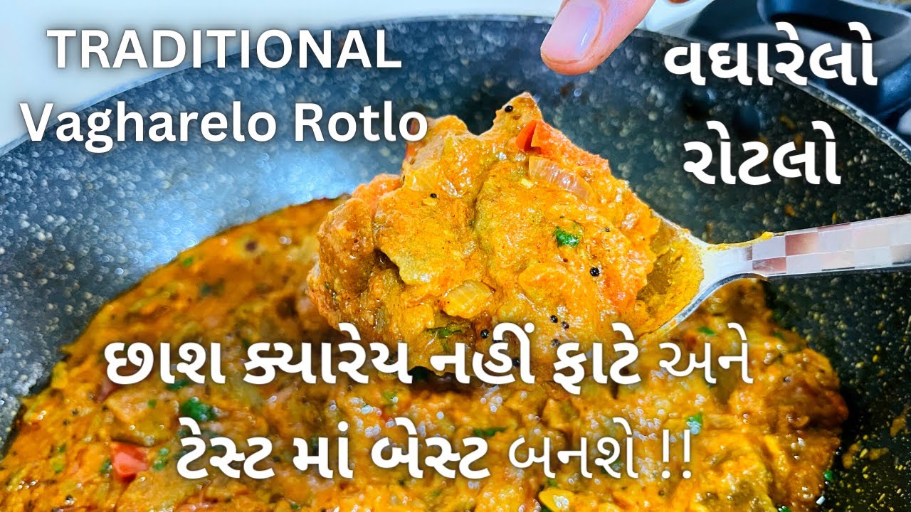 TASTY Kathiyawadi Vagharelo Rotlo - વઘારેલો રોટલો બનાવવાની રીત ...