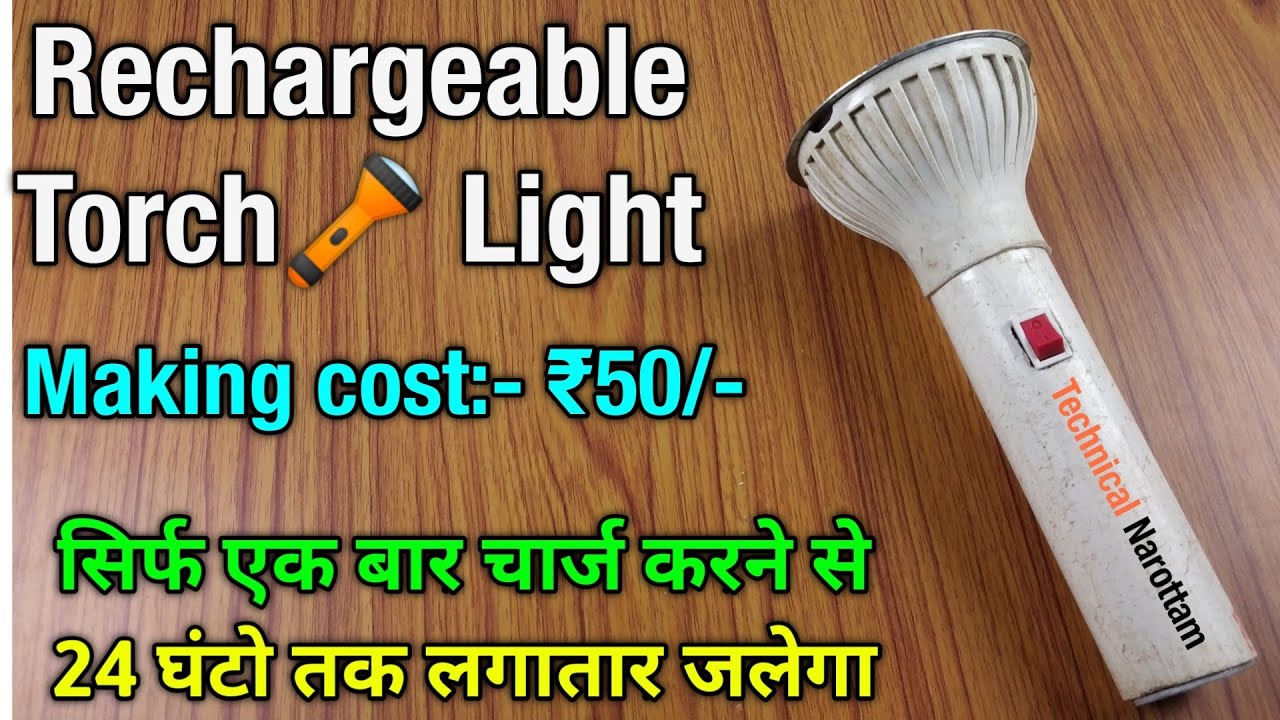how to make rechargeable torch || rechargeable led light || torch kaise ...