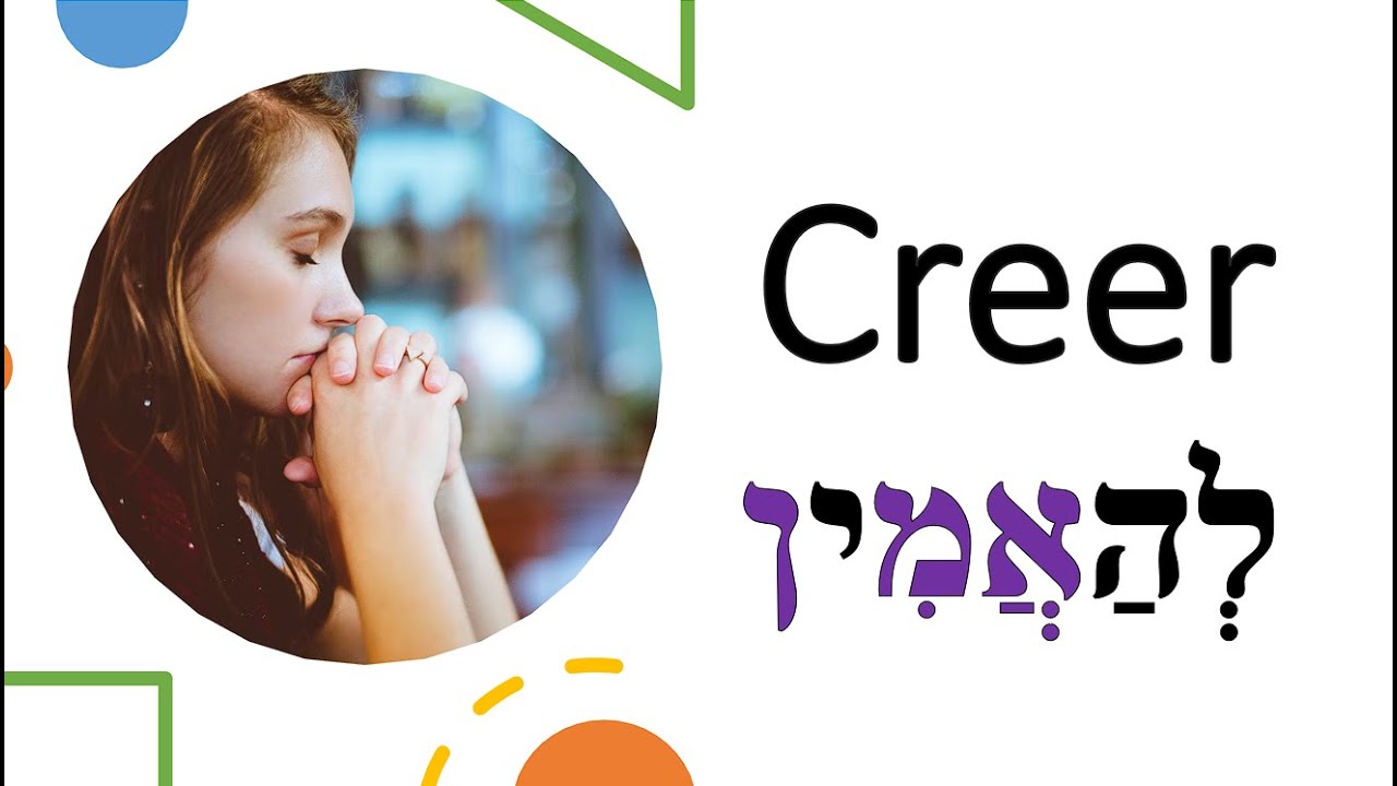 Verbo creer (לְהַאֲמִין) - YouTube