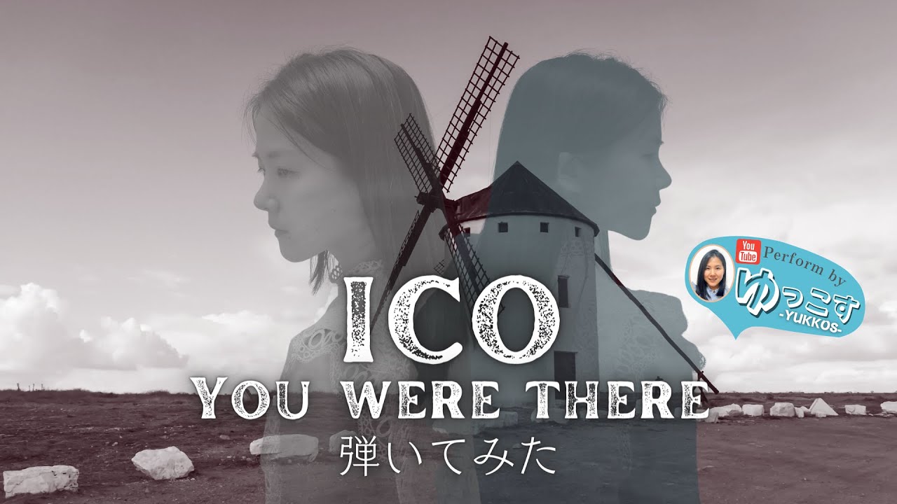 ICO - You were there - Piano Cover -(2台ピアノ編曲版) byゆっこす - YouTube