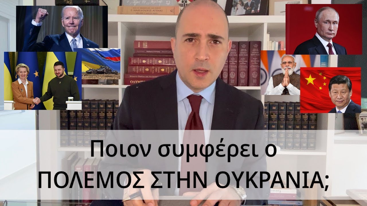 Ποιον συμφέρει ο πόλεμος στην Ουκρανία; Τί λένε οι αριθμοί για Ρωσία ...