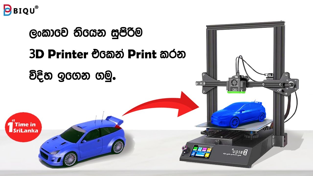How to print an object by using a 3D printer Machine | BIQU 3D Printer ...