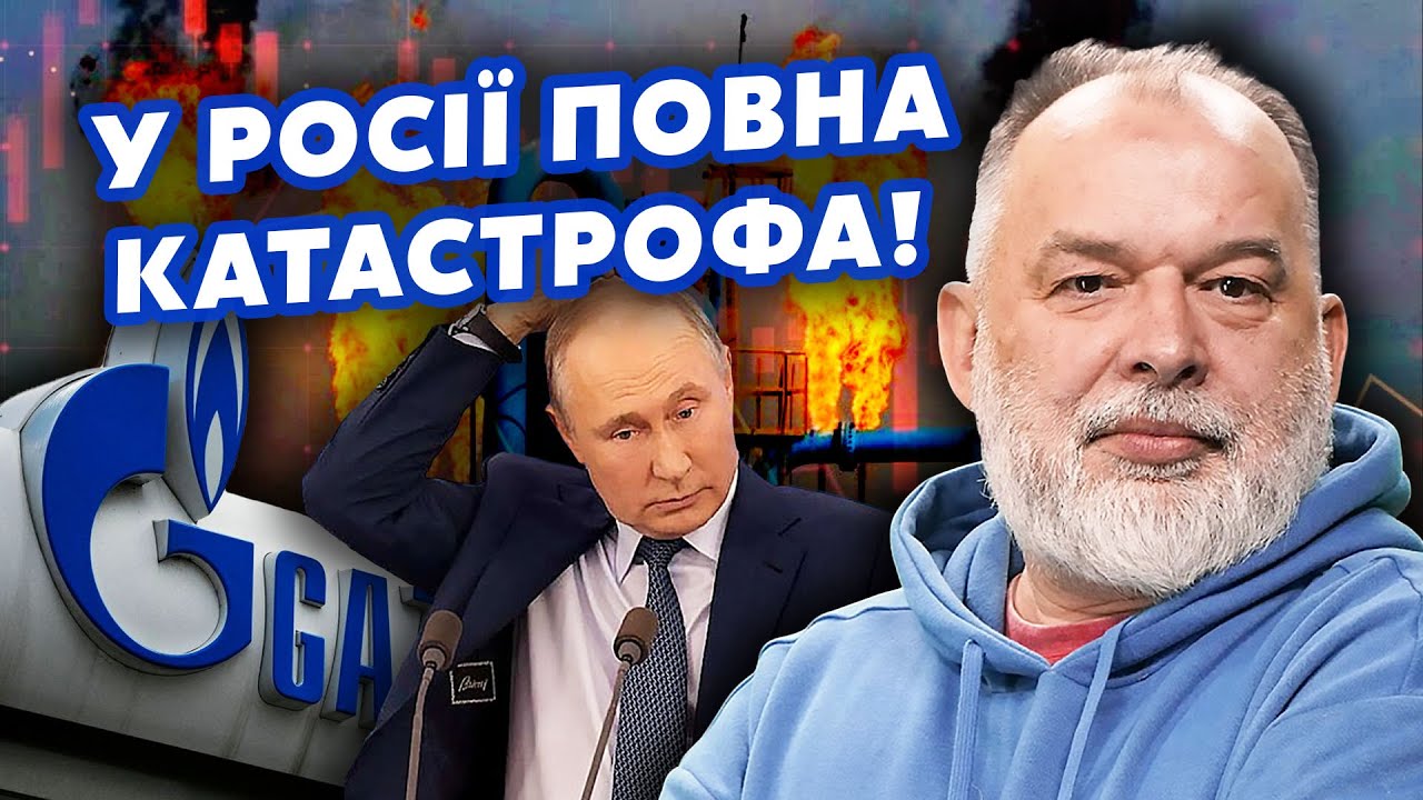 ️ШЕЙТЕЛЬМАН: Все! Китай ВІДМОВИВ Путіну. Газпром у Ж*ПІ. Розвідка ...