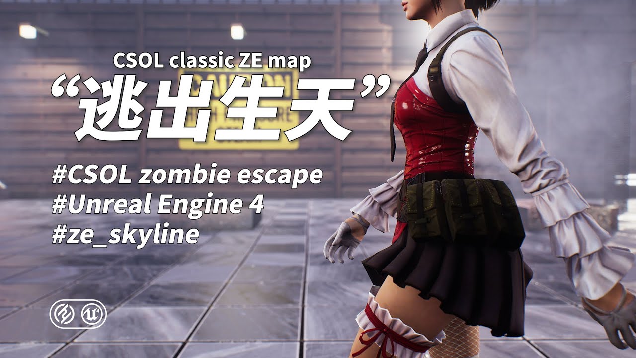 【UE4 Remake】CSOL ZombieEscape Map: Ze_skyline - YouTube