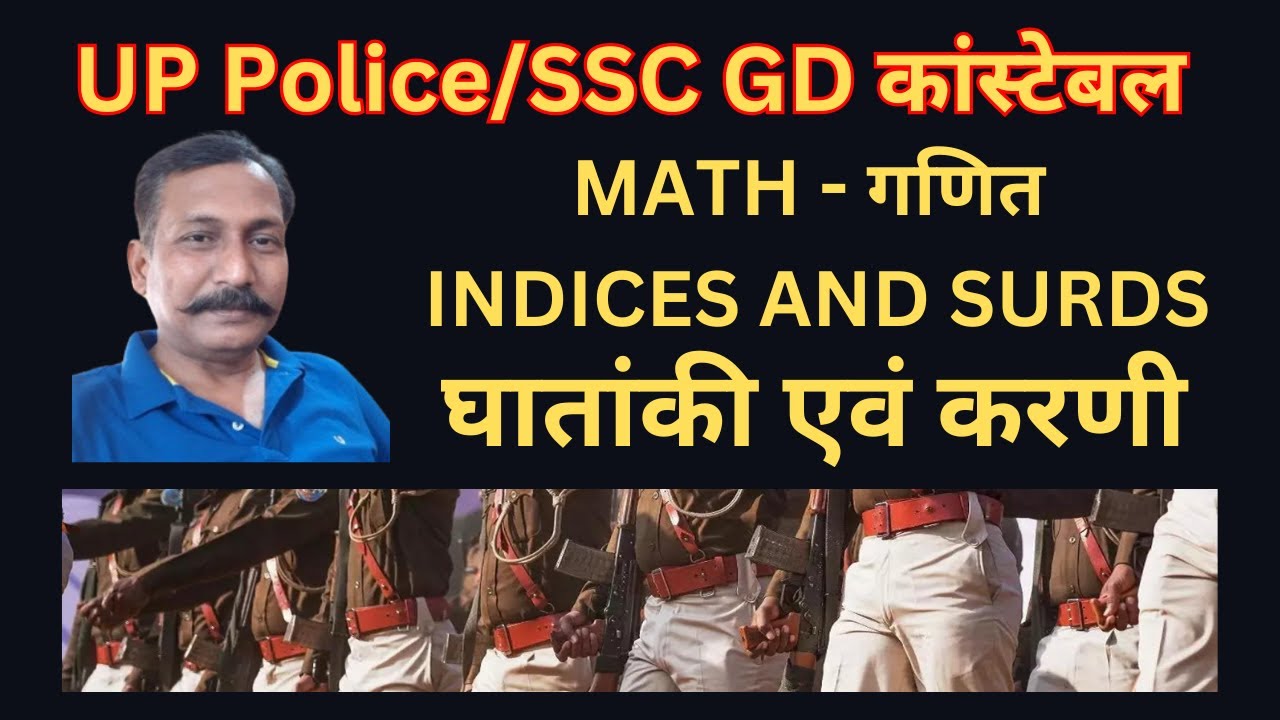 Indices and Surds | घातांकी एवं करणी | UP Police Math | SSC GD ...