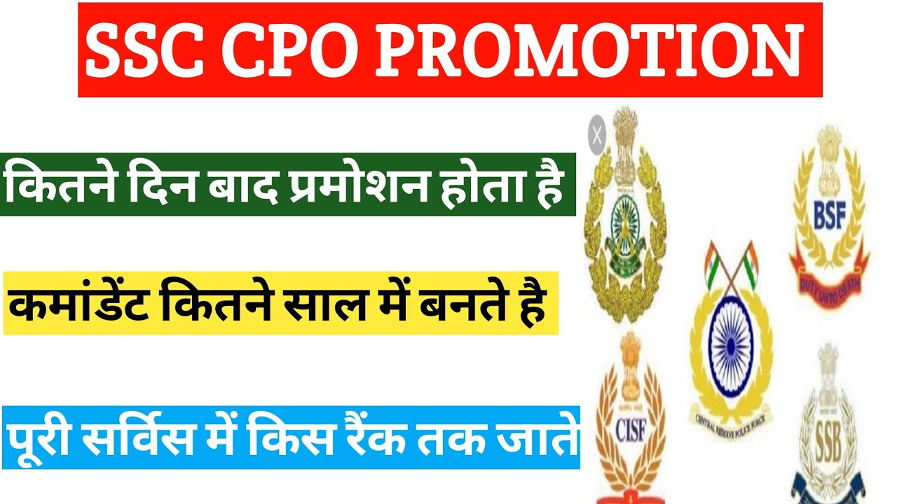 ssc cpo promotion | crpf sub inspector promotion | bsf si promotion ...