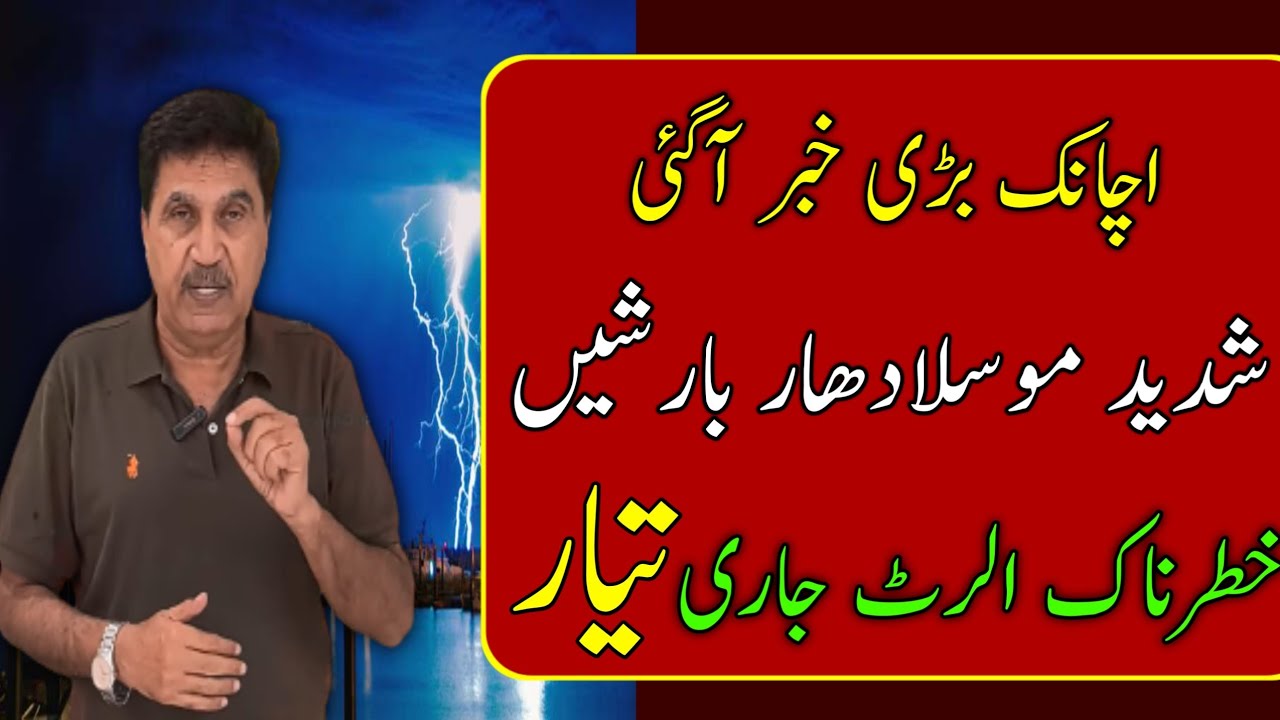 Torrential Rains and Gust Winds expected in All cities of Sindh ...