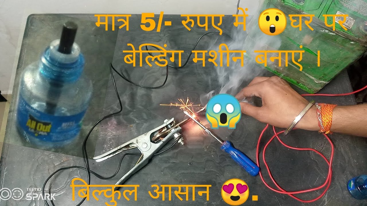 Make 😱Belding machine at home in just 5/- rupees only।😊😍 - YouTube