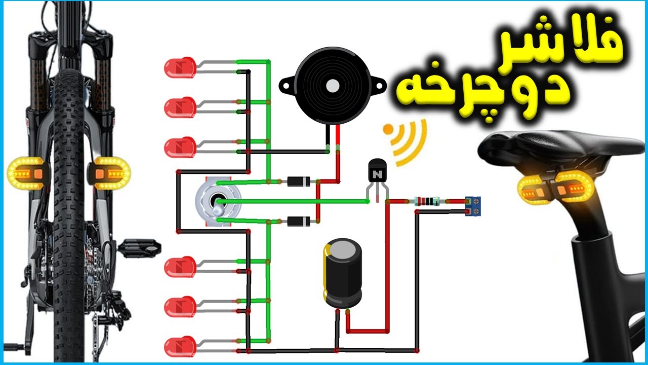 How to make bike LED flasher - YouTube