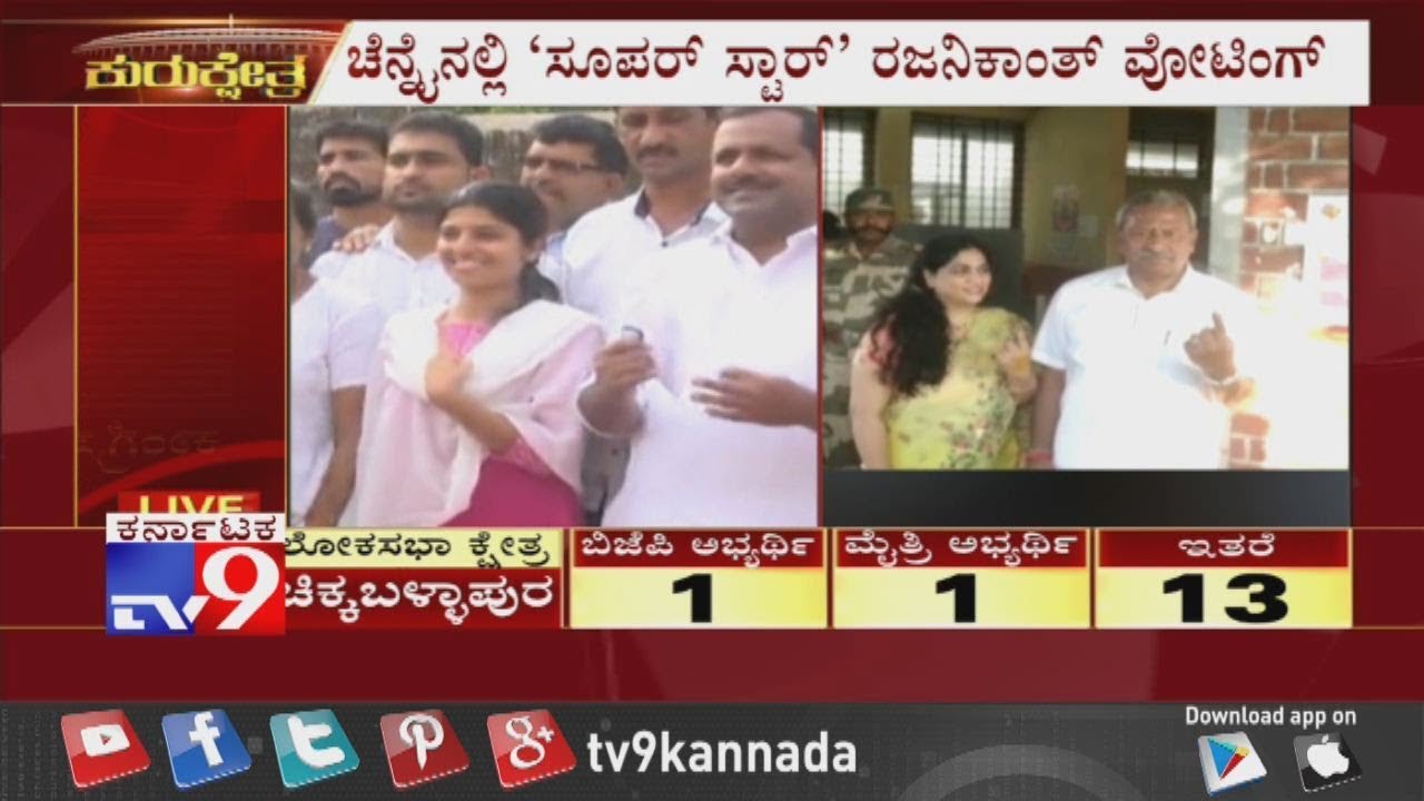 Lok Sabha Elections 2019: Congress MLA Byrathi Basavaraj Casts His Vote ...