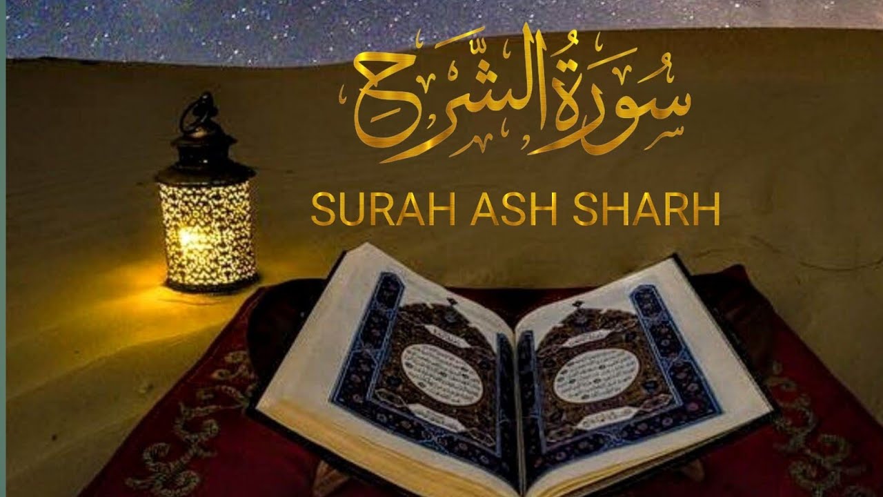 Surah alam nashrah/surah ash sharh/surah al inshirah/Ash sharh with ...
