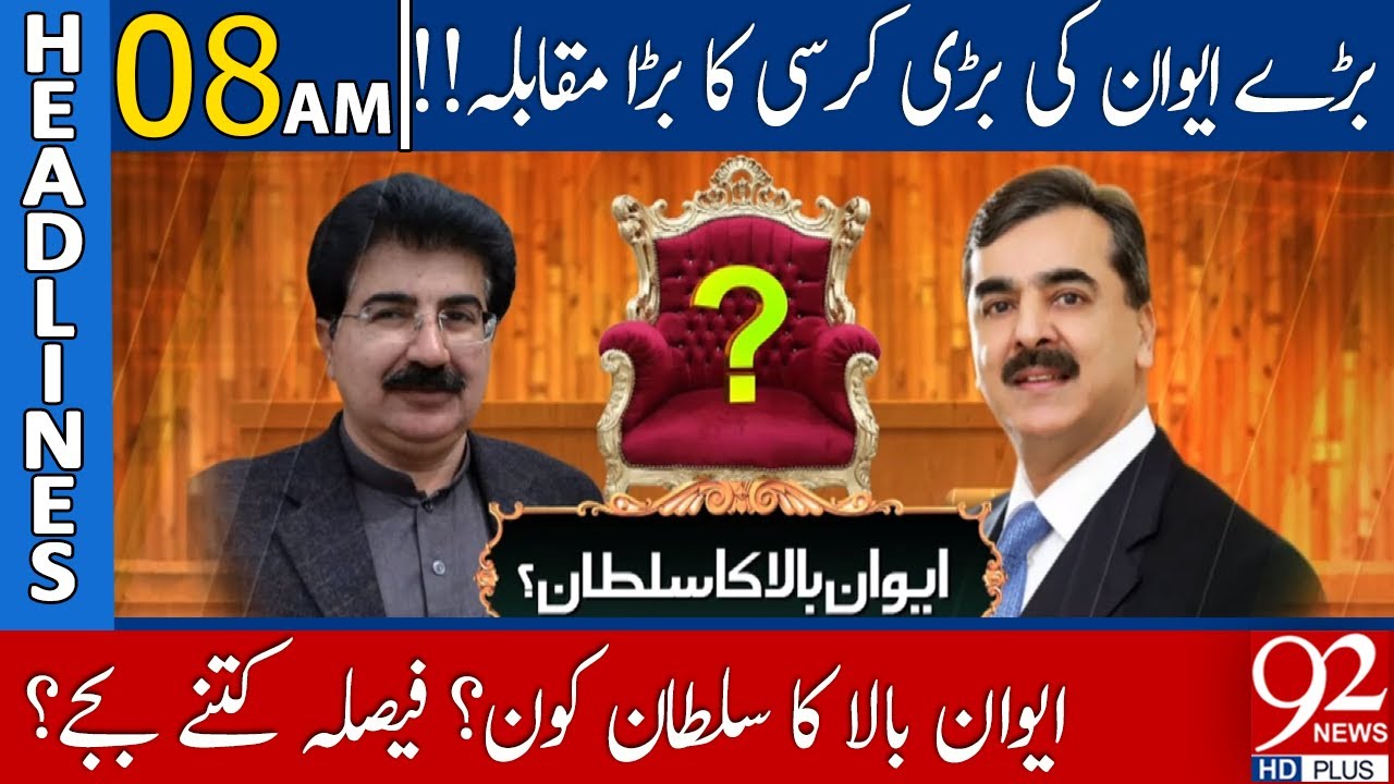 All eyes now on election of Senate chairman | Headlines | 08:00 AM | 12 ...