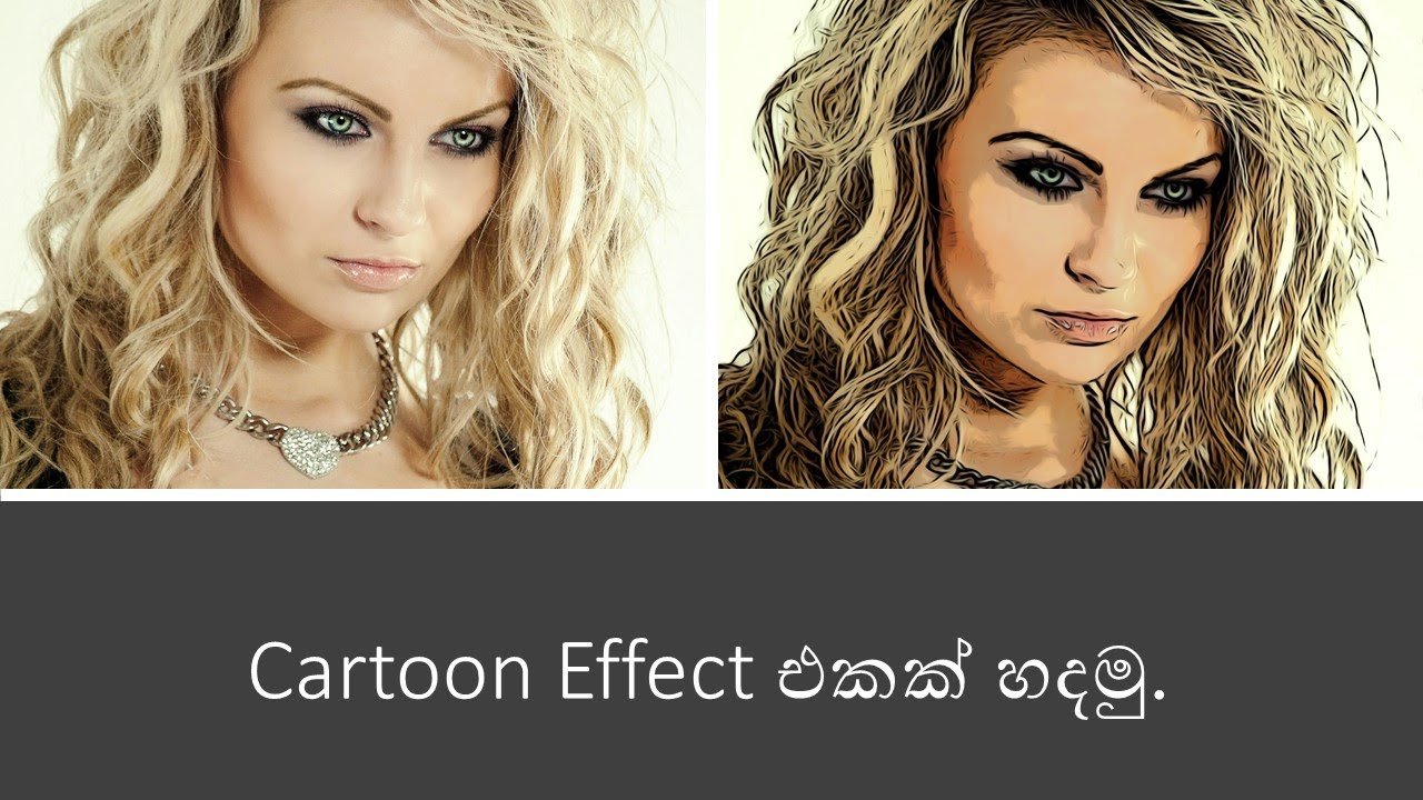 How to Create Cartoon effect in Photoshop Sinhala - YouTube