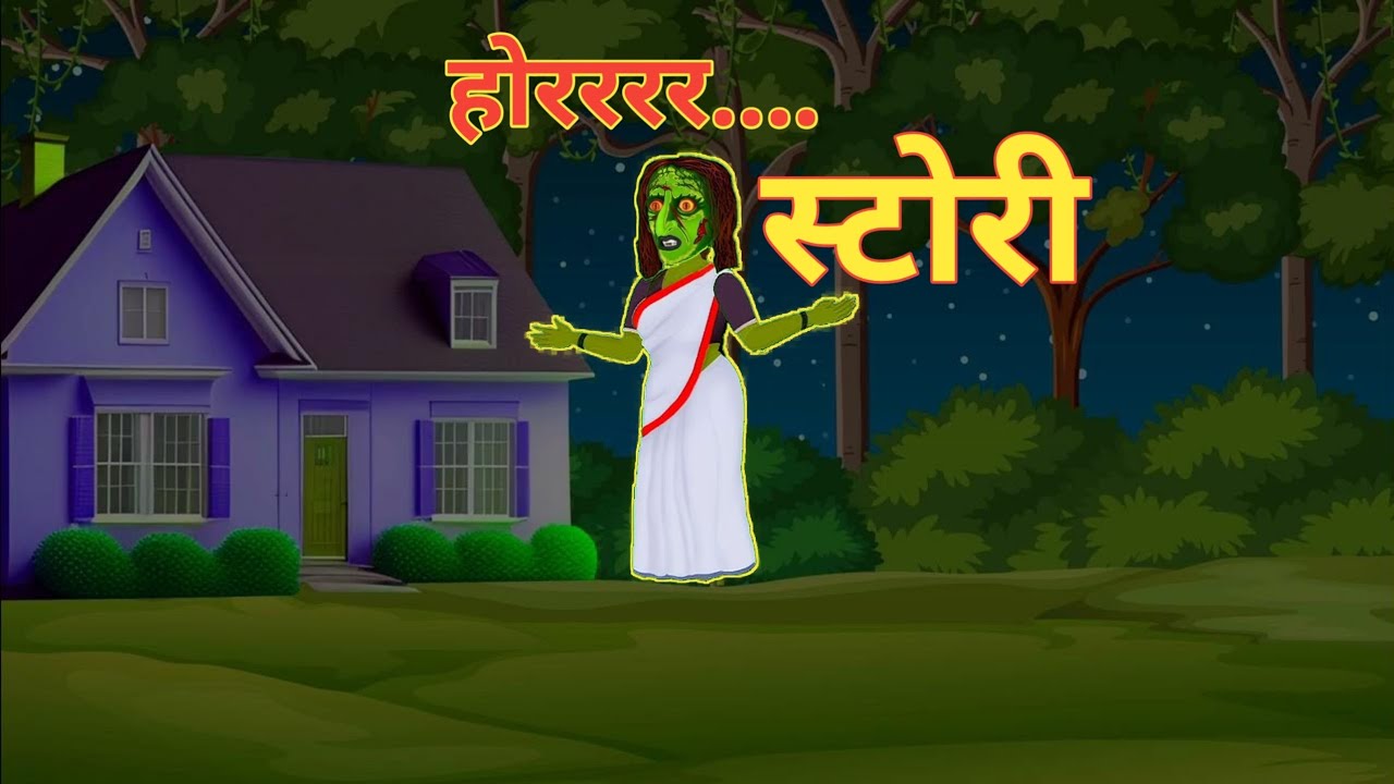 Horror story hindi cartoon / Bhoot story hindi cartoon kahaniya - YouTube