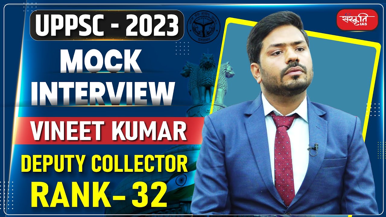 Vineet Kumar (Deputy Collector) | Rank 32 | UPPSC 2023 Topper ...