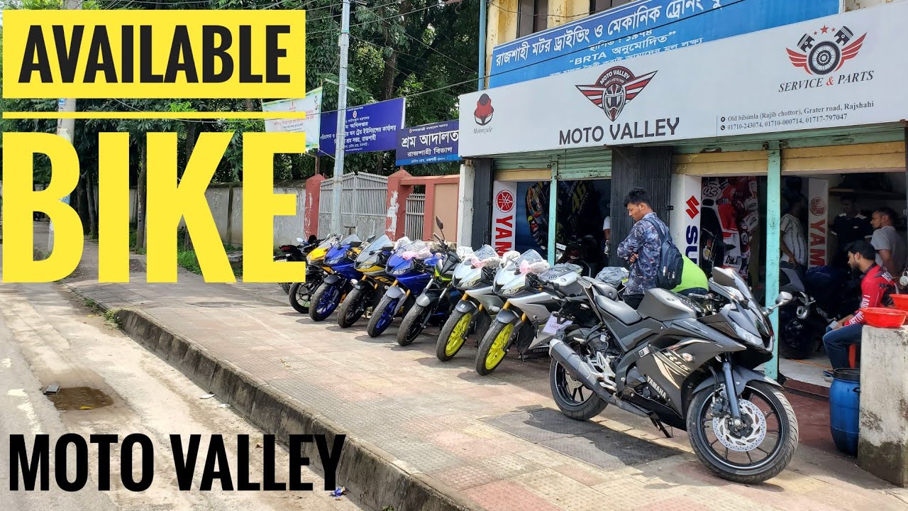 Rajshahi CBU Bike Shop || Yamaha R15 V3 Honda CBR Suzuki GSX-R || Moto ...