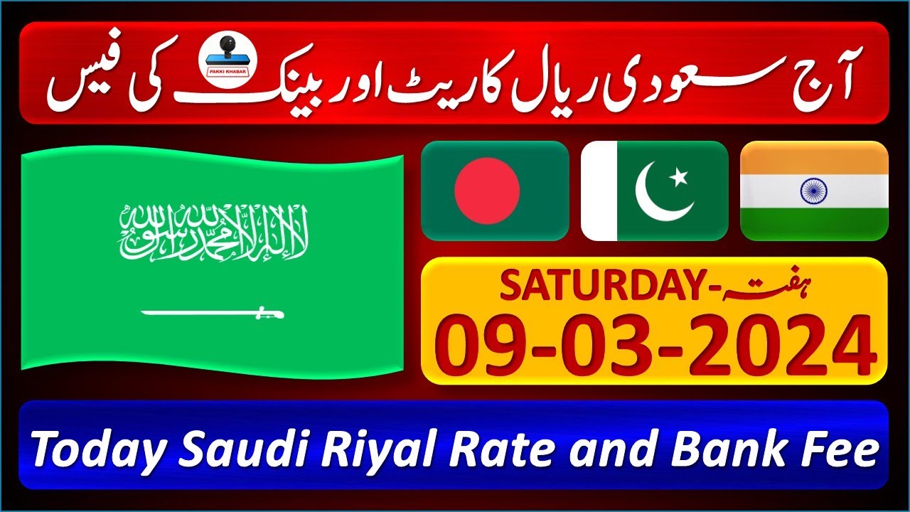 Saudi Riyal Rate Today 9 March 2024 | Aaj Saudi Riyal Ka Rate | Saudi ...