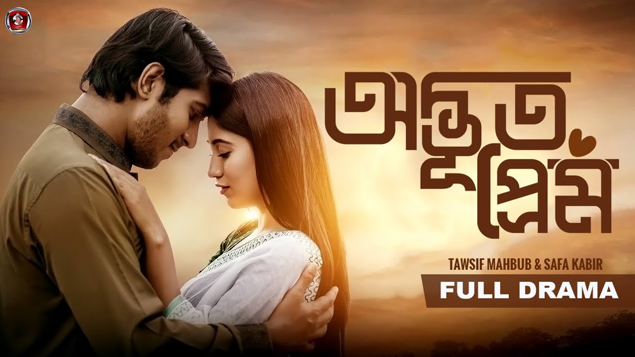 Bangla New Natok 2023 | Odvut Prem | Tawsif Mahbub | Safa Kabir | Full Natok | Drama City - YouTube